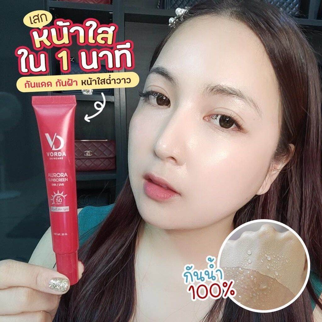 Vorda Aurora Sunscreen กันแดด หน้าใส ขนาด 20 กรัม พร้อมส่ง ราคาพิเศษ 1 ชิ้น พร้อมส่ง | Lazada.co.th