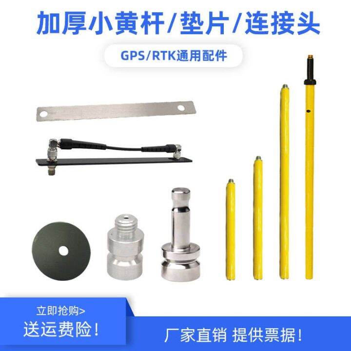 Extension rod tray GPS host and tripod connection support alternative ...