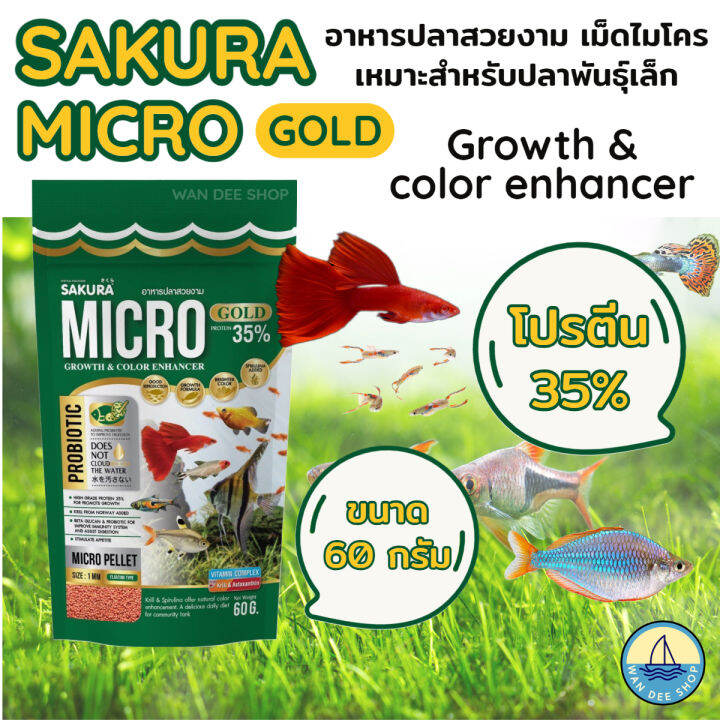SAKURA MICRO 60g. อาหารปลาซากุระ เม็ดไมโคร เหมาะสำหรับปลาขนาดเล็กทุกสายพันธุ์ | Lazada.co.th