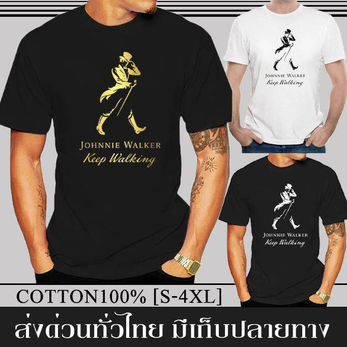 เสื้อยืด Johnnie Walker Keep Walking ผ้าดี Cotton100% หนานุ่มใส่สบาย ตัวใหญ่อกสูงสุด 56 นิ้ว [S ...