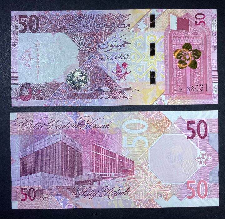 卡塔尔 Qatar 50 Riyal (2020-2022 Traditional geometric patterns Hybrid ...