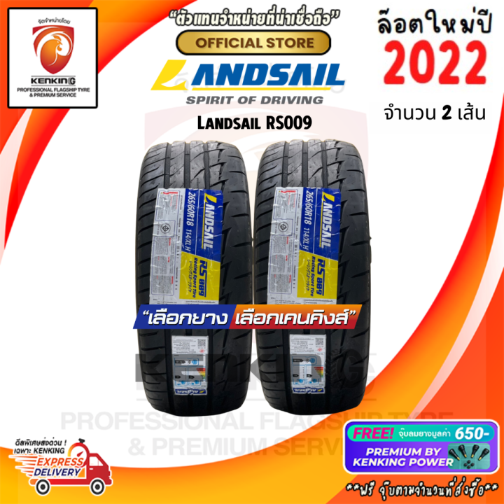 Landsail 265/60 R18 RS-009 ยางใหม่ปี 22 ( 2 เส้น) ยางขอบ18 FREE!! จุ๊บยาง Premium (ลิขสิทธิ์แท้ ...