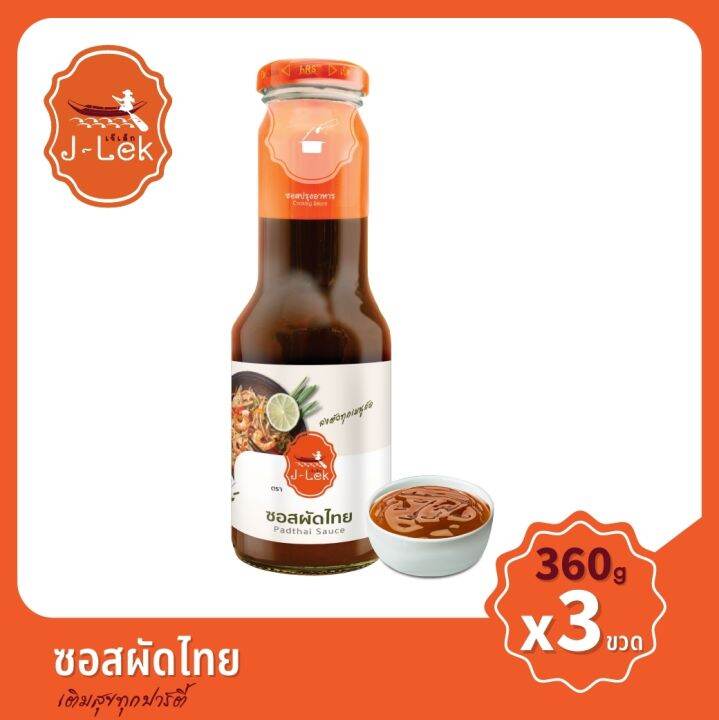 J-Lek (เจ๊เล็ก) ซอสผัดไทย ขวดแก้ว ขนาด 360 กรัม แพ็ค 3 ขวด | Lazada.co.th