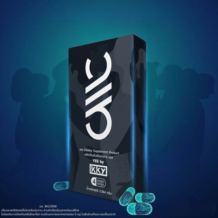 อาหารเสริม YES 1 กล่อง | Lazada.co.th