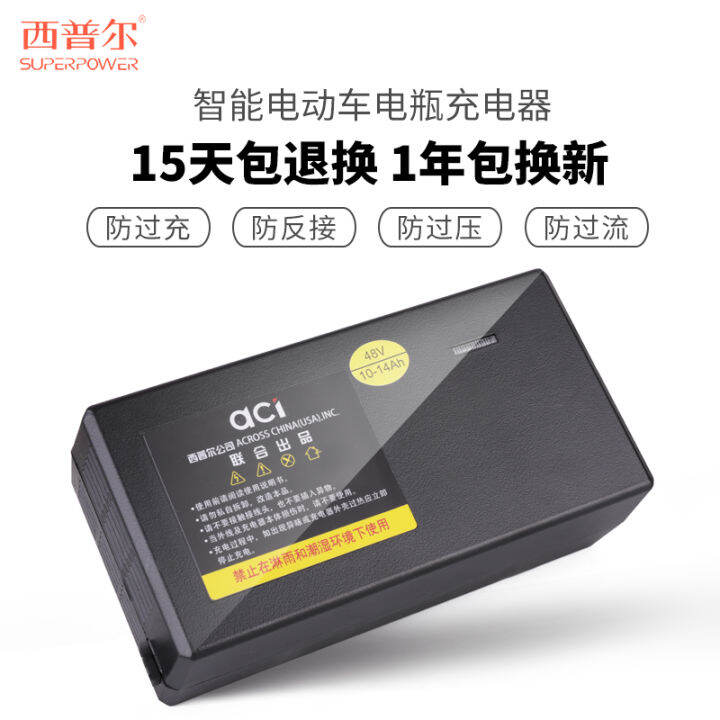 Sciple charger 48v12ah battery charger Emma Yadea electric car Sunra ...