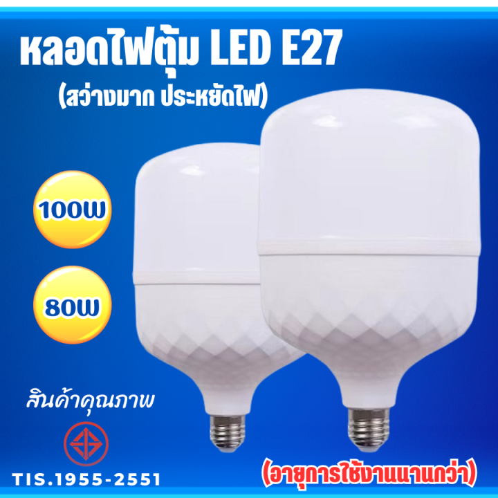 หลอดไฟ led 80W-100W หลอดไฟ E27 หลอดไฟกลม หลอด LED Bulb Light หลอดไฟใน ...