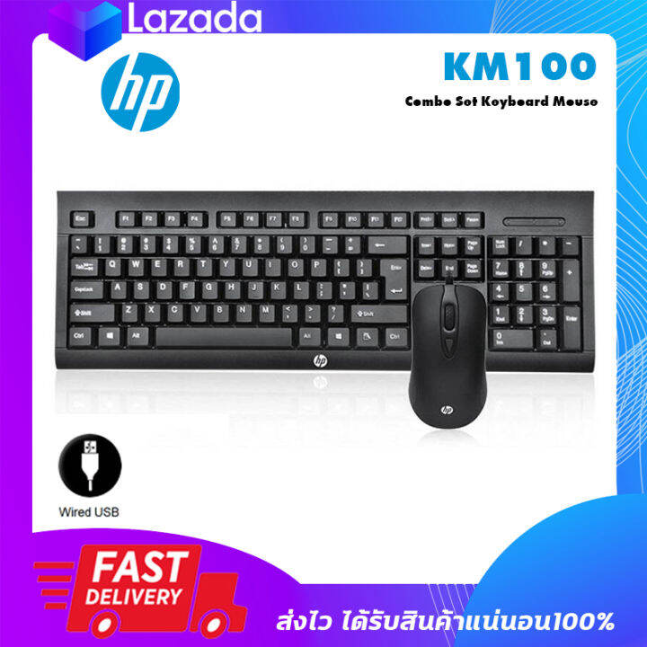 เมาส์ คีย์บอร์ด HP KM100 Keyboard Mouse คีย์บอร์ดแบบมีสายเมาส์คอมโบ ...