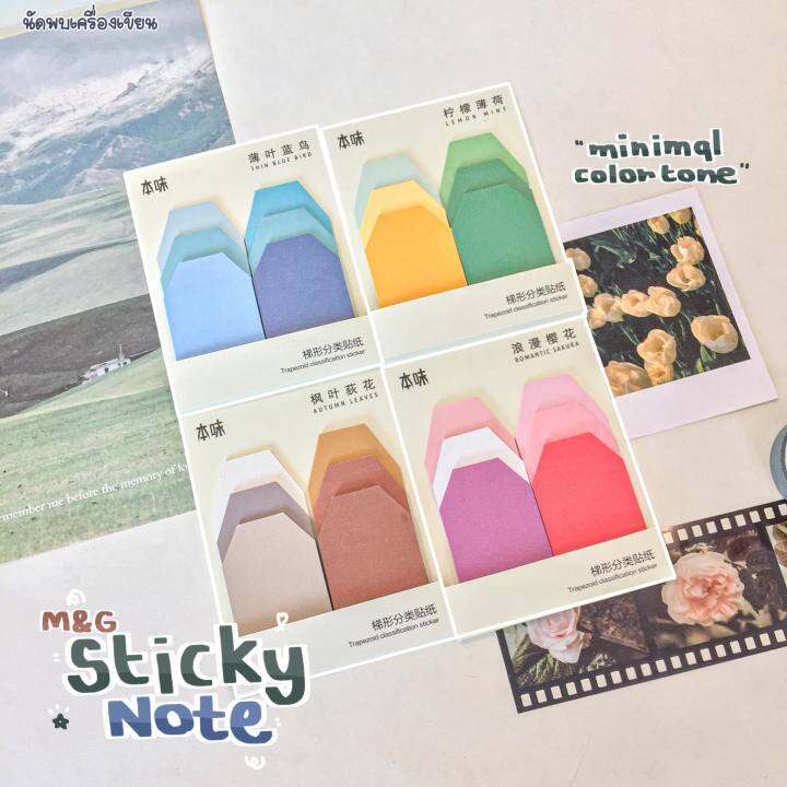 Sticky note M&G minimal color tone (35 x 57 mm) | Lazada.co.th