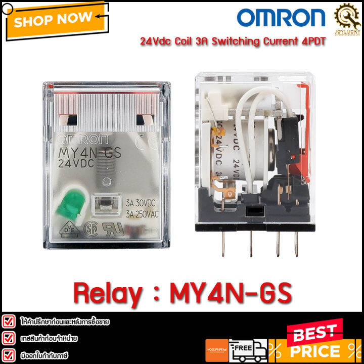 Relay OMRON MY4N-GS ,24VDC 6A 14-pins TH | Lazada.co.th