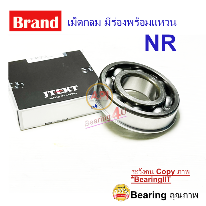 JTEKT KOYO 6205 NR 6205NR Deep groove ball bearings ลูกปืนเม็ดกลม พร้อม ...