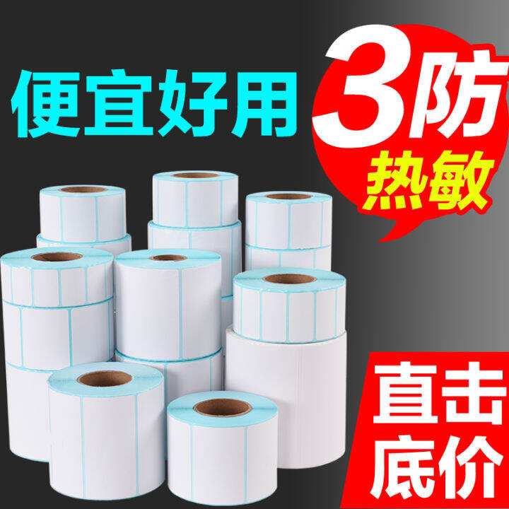 Constant code three-proof thermal label paper 100 wide 40 50 60 70 80 ...