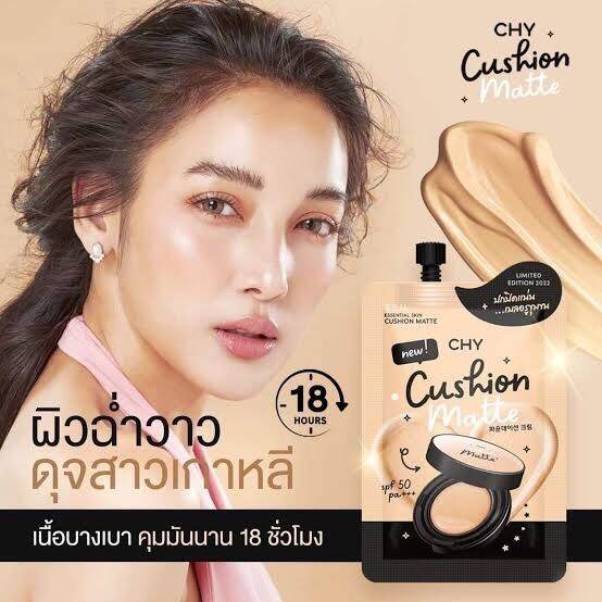 คุชชั่นCHY Cushion Matte คุชชั่นที่สุดของการปกปิด เรียบเนียน เพิ่มระดับการปกปิด ติดทนทั้งวัน ...