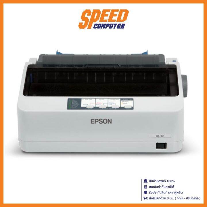 (เครื่องพิมพ์) EPSON LQ310 BY SPEEDCOM | Lazada.co.th