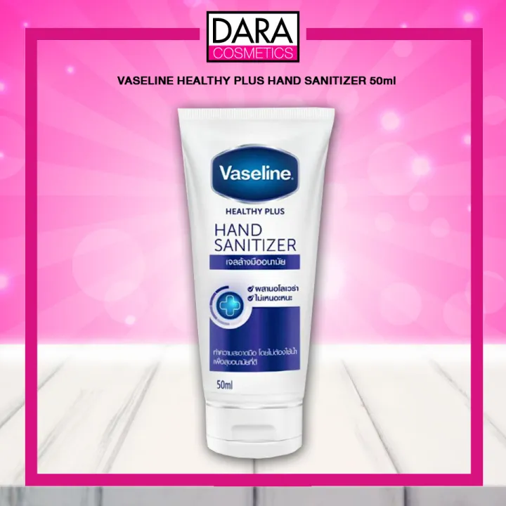 ถูกกว่าห้าง Vaseline Hand Sanitizer 50 ml วาสลีน เจลล้างมือ 50มล. ของแท้ DARA | Lazada.co.th