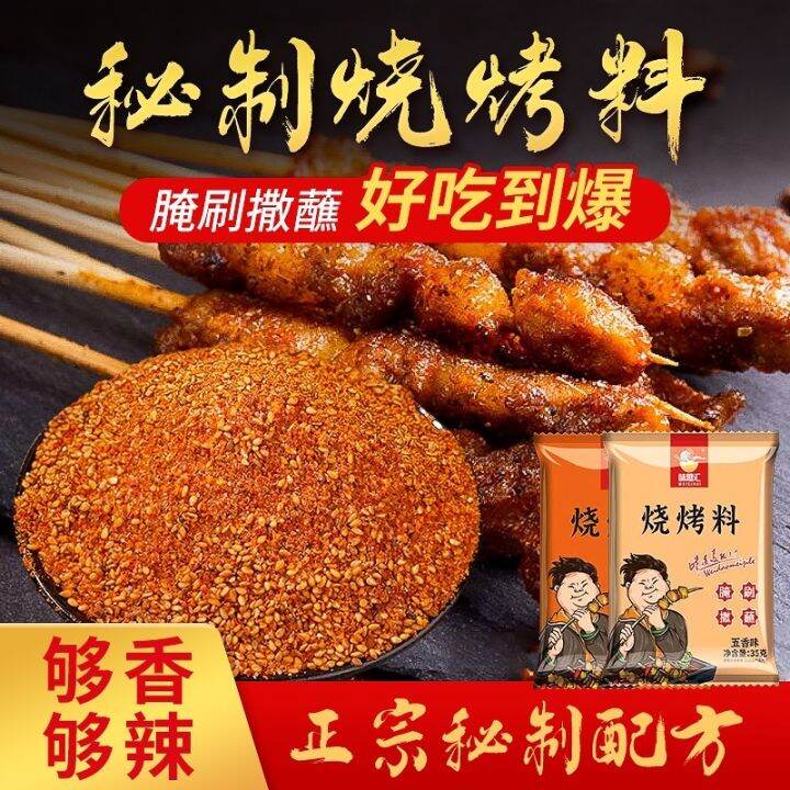 Barbecue Seasoning Sprinkler Dipping 35g Spiced Cumin Powder/Spicy ...