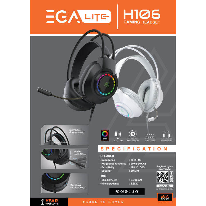 EGA LITE TYPE H106 หูฟังเกมมิ่ง Gaming Headset รุ่นนี้เชื่อมต่อผ่านสาย ...