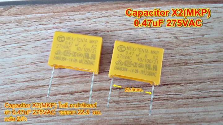 โพลี คาปาซิเตอร์ ยี่ห้อ MEX TENTA Capacitor X2(MKP)474 0.47uF 275VAC ...