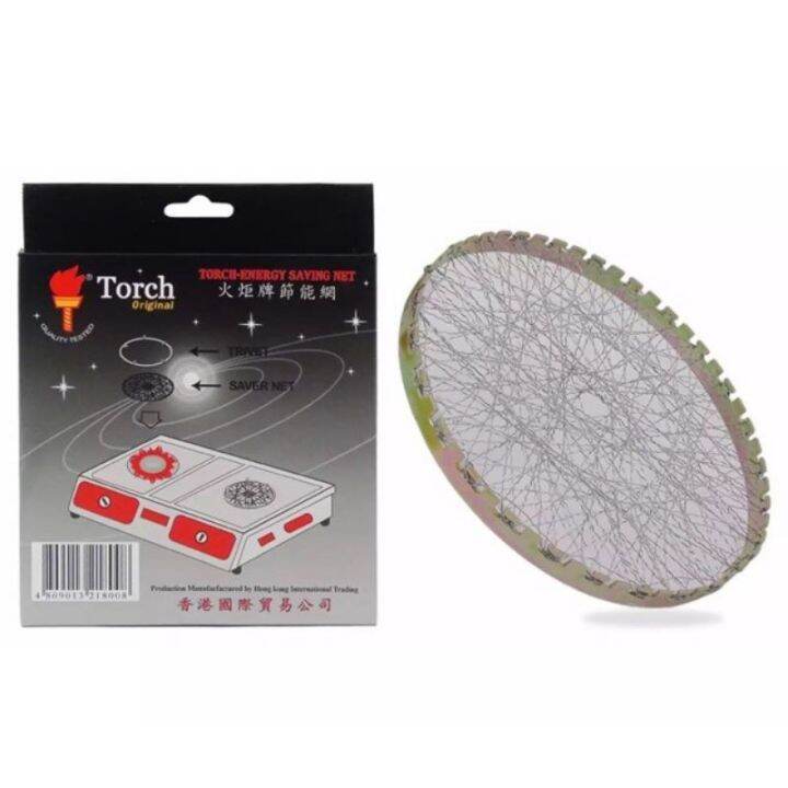 ( SET OF 3) Gas Stove Torch Energy Saving Net | Lazada PH