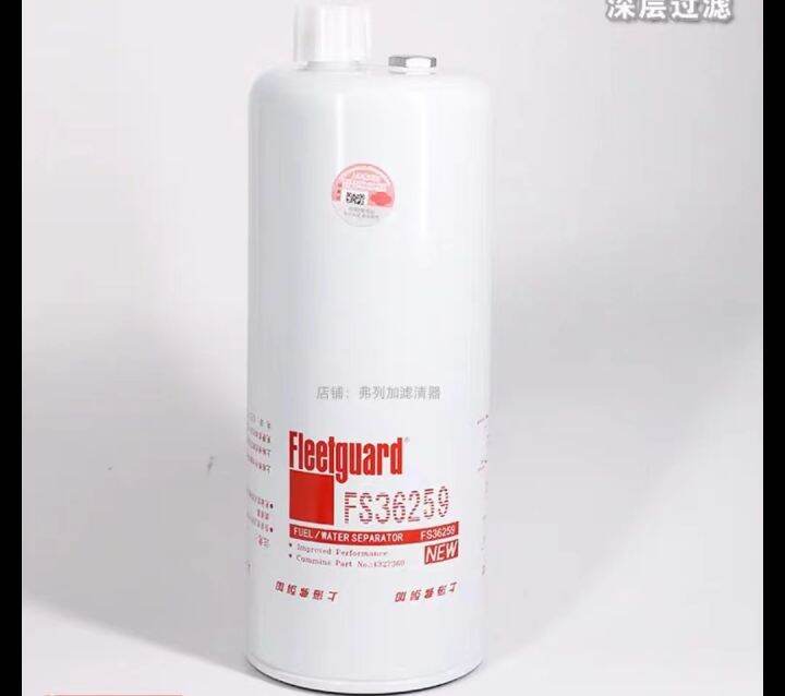 [592]【Ready&COD】FS36259 Fleetguard fuel filter 4327369 Cummins | Lazada PH