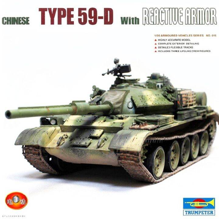 TRUMPETER 00315 1/35 Electric Chinese Type 59-D With Reactive Armor ...