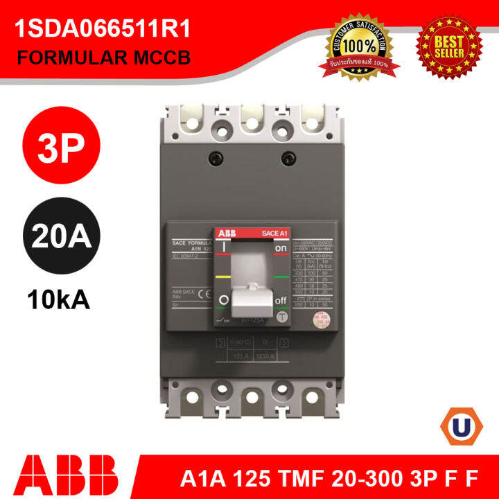 ABB A1A 125 TMF 20-300 3p F F เบรกเกอร์ Moulded Case Circuit Breaker (MCCB) FORMULA (10kA ...