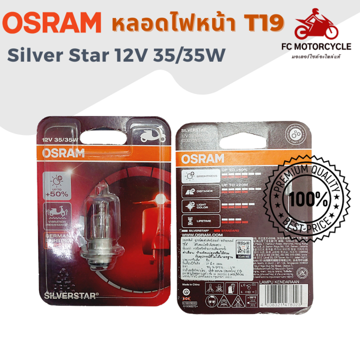 หลอดไฟ OSRAM T19 Silver Star 12V 35/35W (62337-SVS.RV) หลอดไฟออสแลม ...