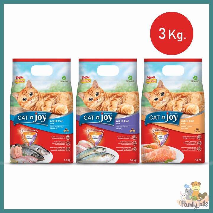 (3Kg.) CAT n joy แค็ท เอ็นจอย อาหารเม็ดแมว สูตรลูกแมวแม่แมว แมวโต และ ...