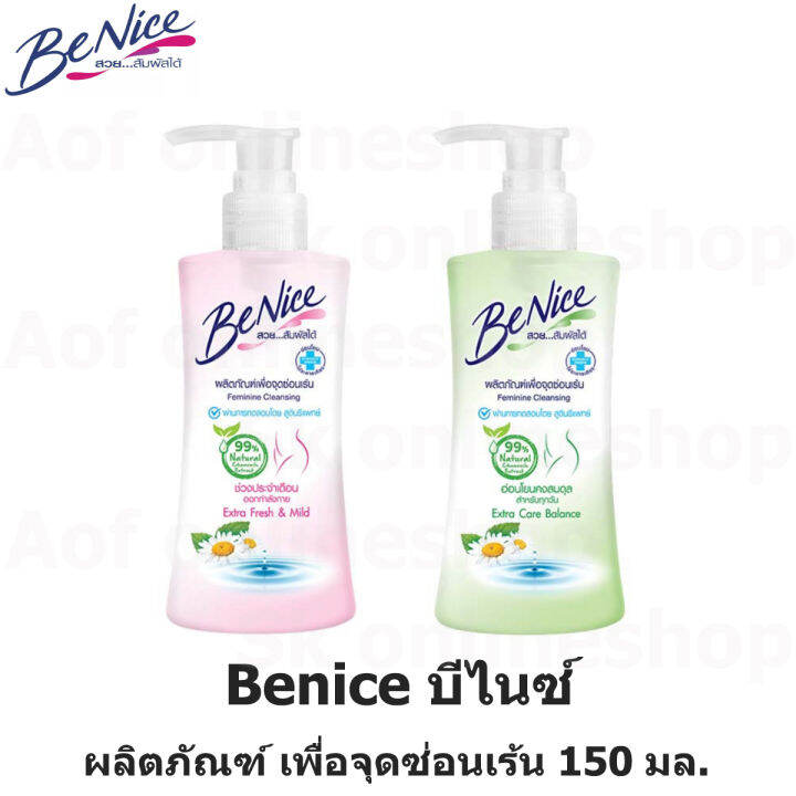 Benice Feminine Cleansing บีไนซ์ ผลิตภัณฑ์ เพื่อ จุดซ่อนเร้น 150 มล. ...