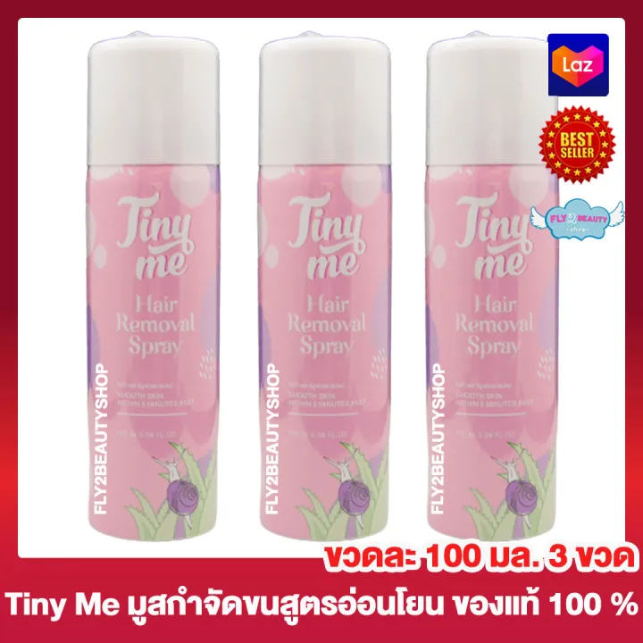 Tiny Me Hair Removal Spray มูสกำจัดขน ไทนี่มี แฮร์ รีมูฟวอล สเปรย์ ผลิตภัณฑ์กำจัดขน [100 มล.] [3 ...