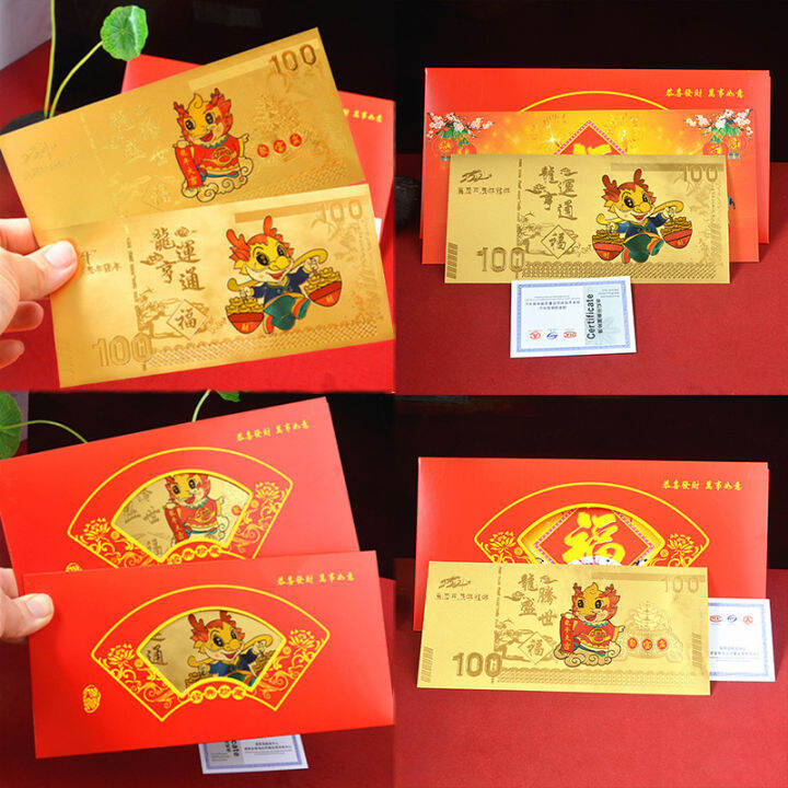 1 Set Zodiac Gold Banknotes Whole Set 2024 Dragon Year Commemorative ...