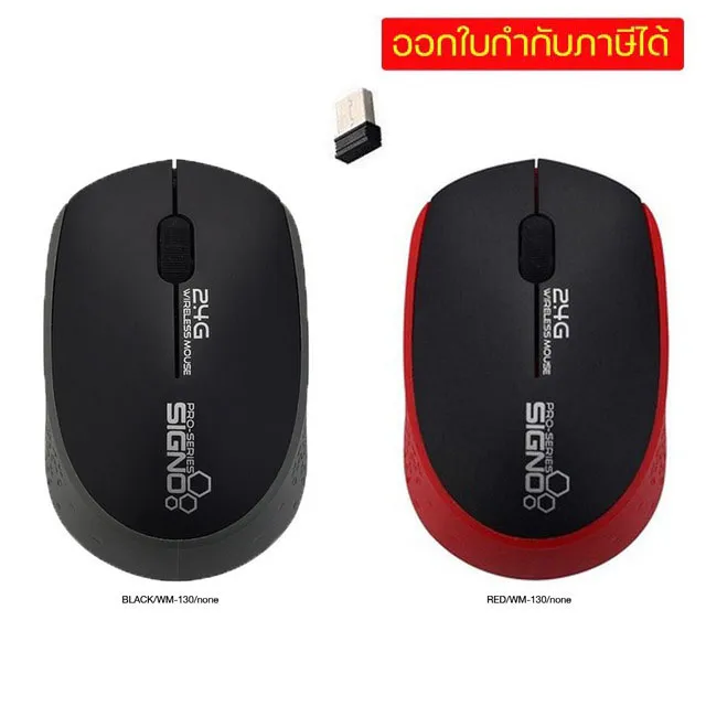 Signo Wireless Optical Mouse Wireless WM-130 เมาส์ เมาส์ไร้สาย ประกัน1 ...