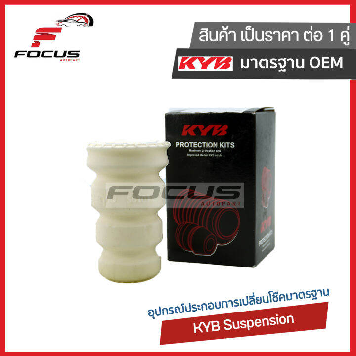 KYB ยางกันกระแทกโช้คหน้า Honda CRV G3 ปี07-11 / กันกระแทกโช้ค / SB1011 ...