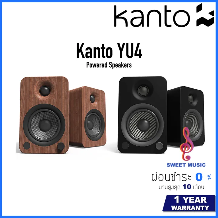 Kanto YU4 Powered Speakers | Lazada.co.th
