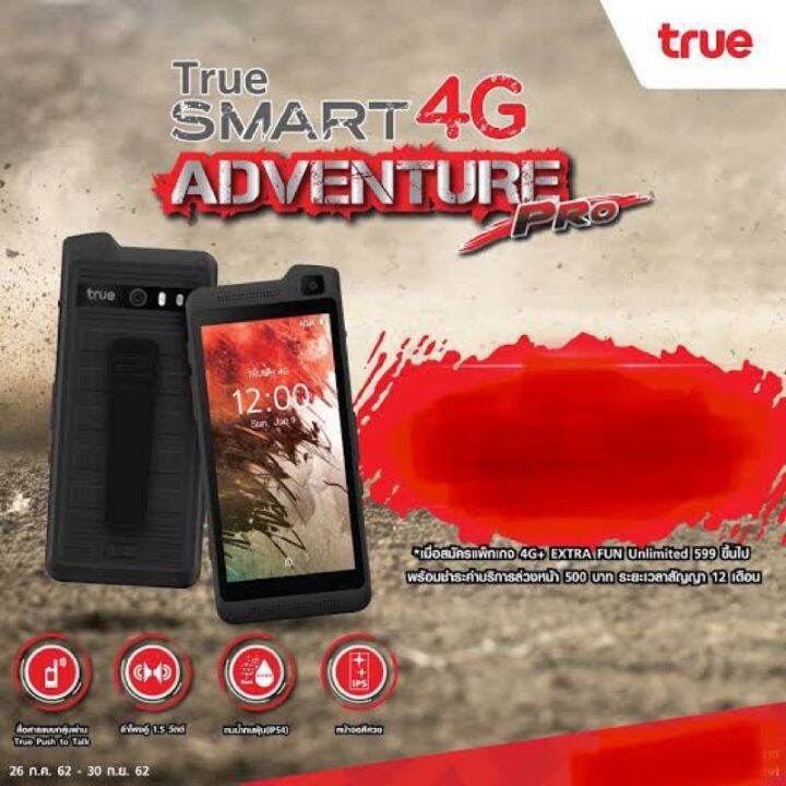 ♜‼️true smart 4g adventure pro (Gen3)เครื่องใหม่‼️♭ | Lazada.co.th
