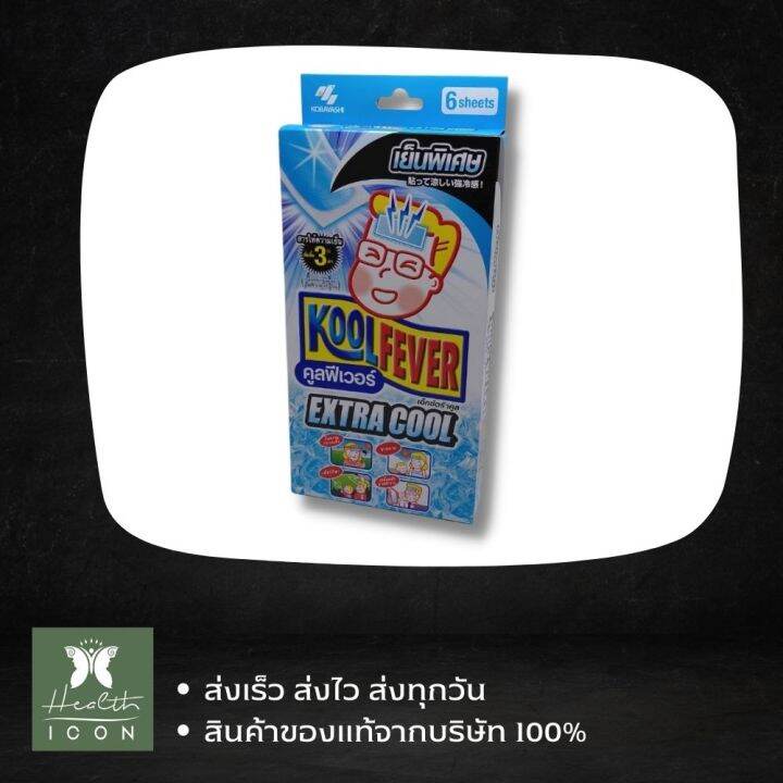 Kool Fever Adult Extra Coolคูลฟีเวอร์ แผ่นเจลลดไข้ สำหรับผู้ใหญ่ เย็น ...