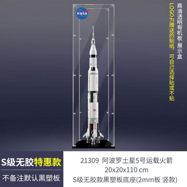 Apollo Saturn V carrier rocket acrylic display box is suitable for Lego ...