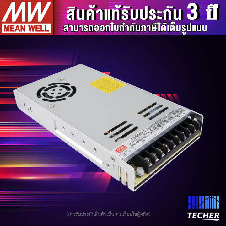 LRS-350-5 | MEAN WELL 5V 350W 60A Switching Power Supply | Lazada.co.th