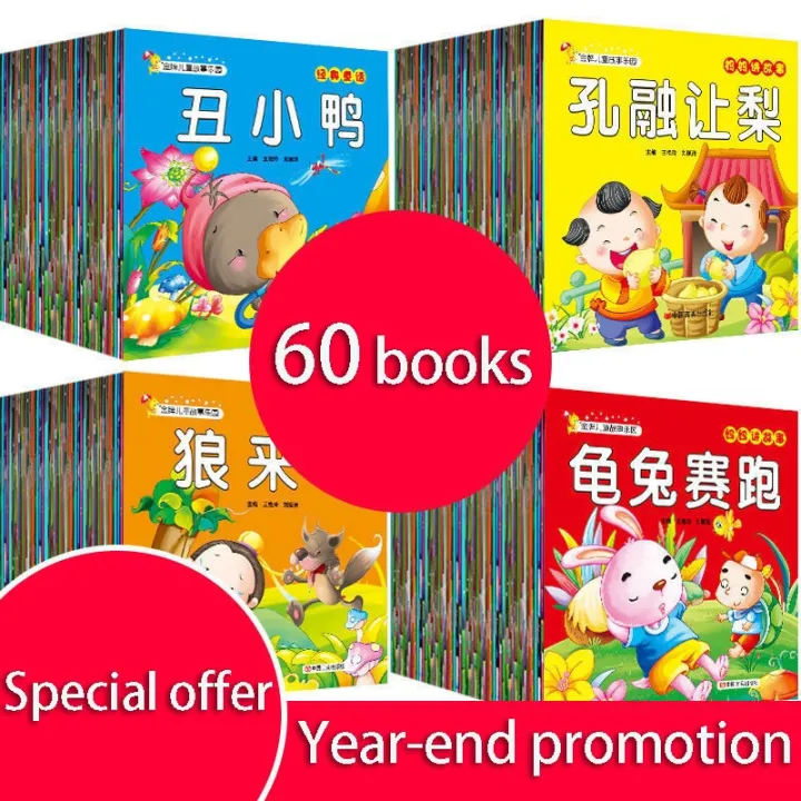 Book Children Picture Bedtime Storybook Encyclopedia Kindergarten ...