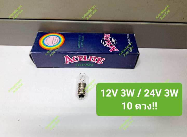 10ดวง!! หลอดไฟตาแมว/หลอดไฟเกลียว ยี่ห้อ ACELITE แบบหลอดเกลียว, 12V/24V 3W, สินค้าญี่ปุ่นแท้ ทน ...