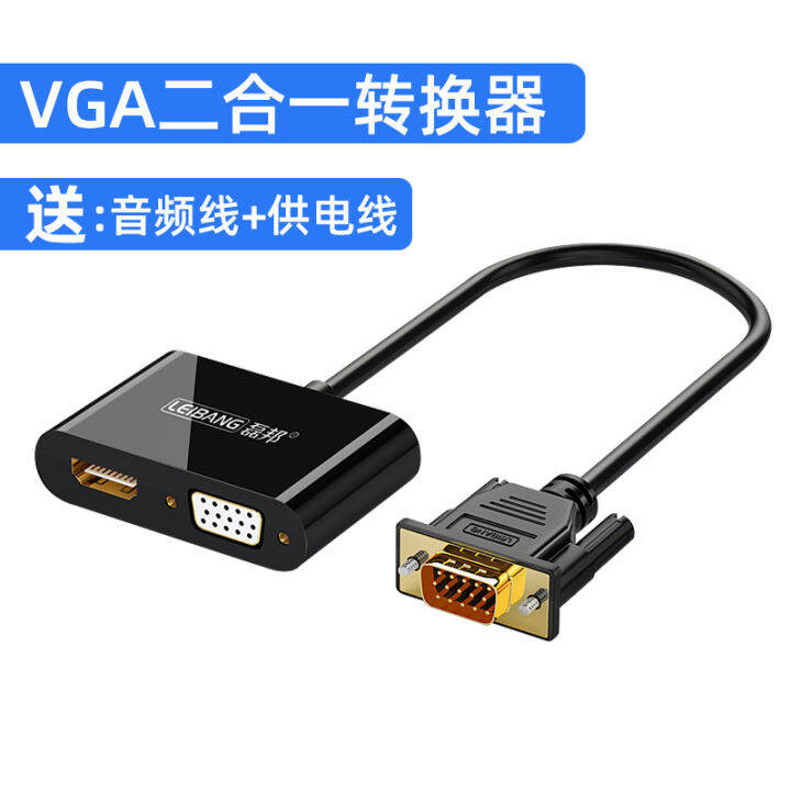 VGA-to-hdmi+vga cable converter with audio power supply interface hdim ...