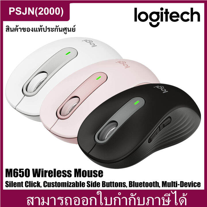 Logitech M650 Signature Wireless Mouse เมาส์ไร้สาย ได้ทั้ง Bluetooth ...
