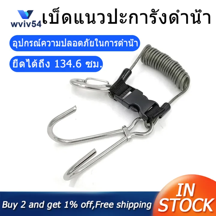 Scuba Reef Stainless SteelHook Double Diving Reef Hook with Spiral Coil ...
