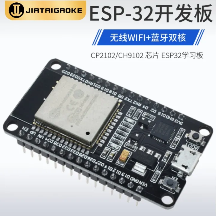ESP - 32 development board module A1S wireless WIFI bluetooth dual-core CPU CH9102 ESP32 burn ...
