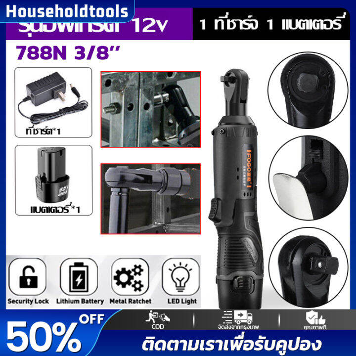 ประแจวงล้อไฟฟ้า 90 องศา ประแจชาร์จแบต 12v ประแจไฟฟ้าแรงบิดสูง 788n ชุด ...
