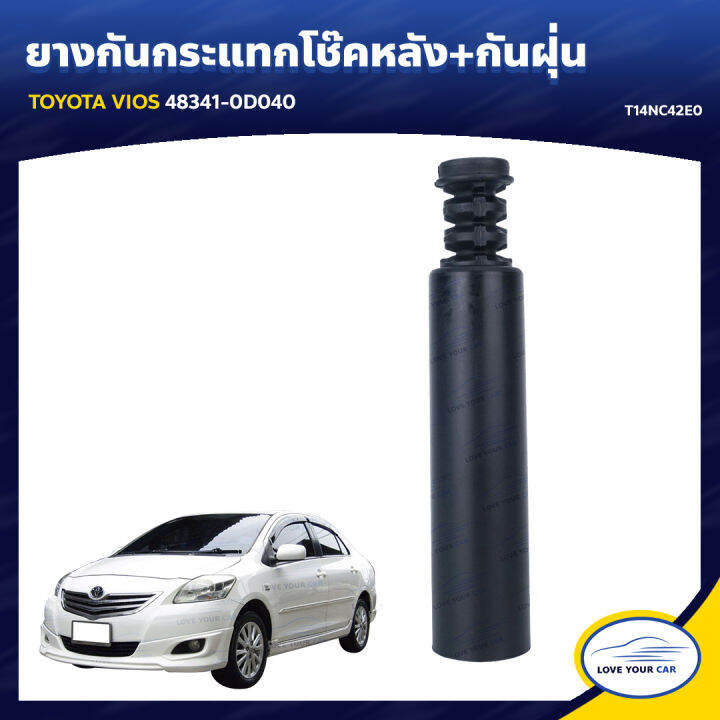 RBI ยางกันกระแทกโช๊คหลัง+กันฝุ่น TOYOTA VIOS 48341-0D040 (T14NC42E0) (1 ...