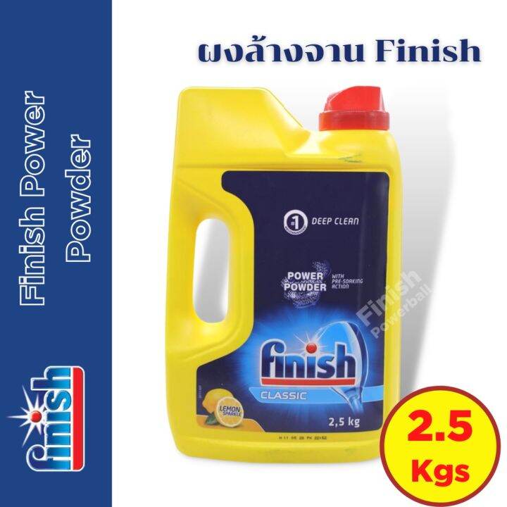 ส่งทันที ผงล้างจาน 2.5Kgs Finish Power Powder (Lemon) สำหรับเครื่องล้าง ...