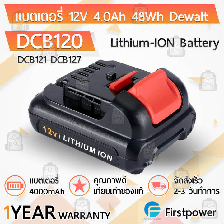 แบตเตอรี่ Battery DeWALT 12V 4.0Ah แบตลิเธียม แบตเตอรี่ลิเธียมอิออน ดี ...