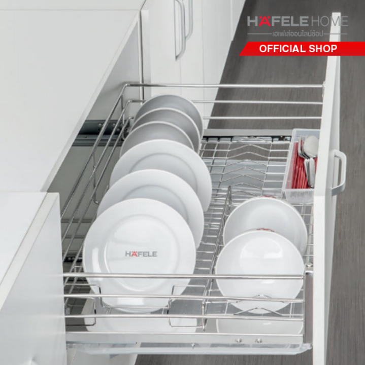 HAFELE ชุดตะแกรงคว่ำภาชนะ แบบดึงหน้าบาน ราง 450 มม. | Lazada.co.th