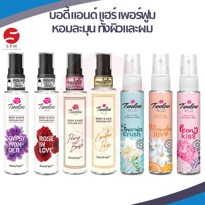 [ใหม่ พร้อมส่ง!]Twelve Plus | ทเวลฟ์ พลัส บอดี้ แอนด์ แฮร์ เพอร์ฟูม มิส ...