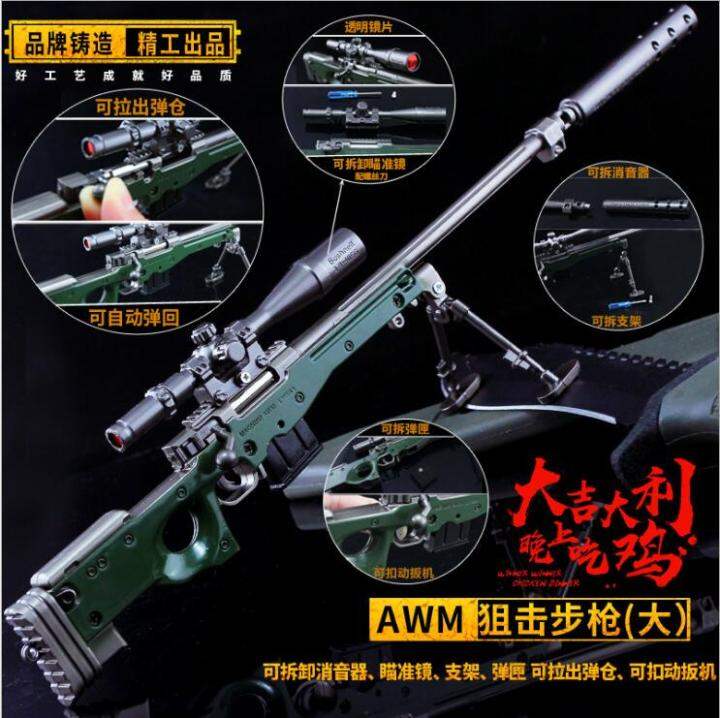 Jedi eat chicken and flee to kill the surrounding AWM 98K. Dismantle ...